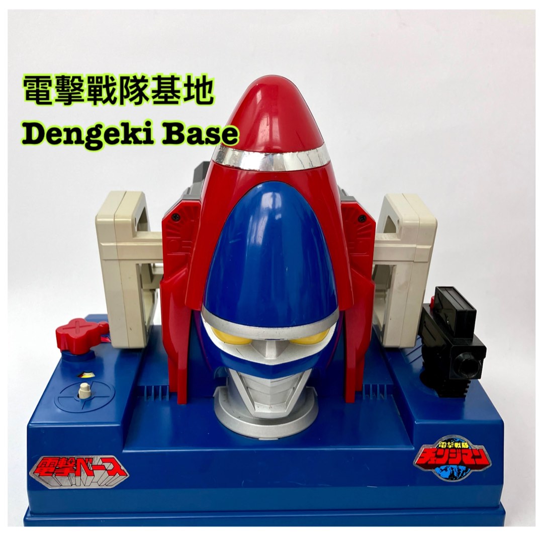 中古電擊戰隊基地Changeman Dengeki Base Vintage toy#東映戰隊 #Toei, 興趣及遊戲, 玩具 & 遊戲類 ...