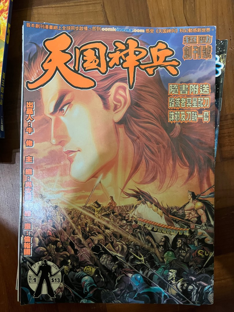 Chinese Comic 天国神兵, Hobbies & Toys, Books & Magazines, Comics & Manga ...