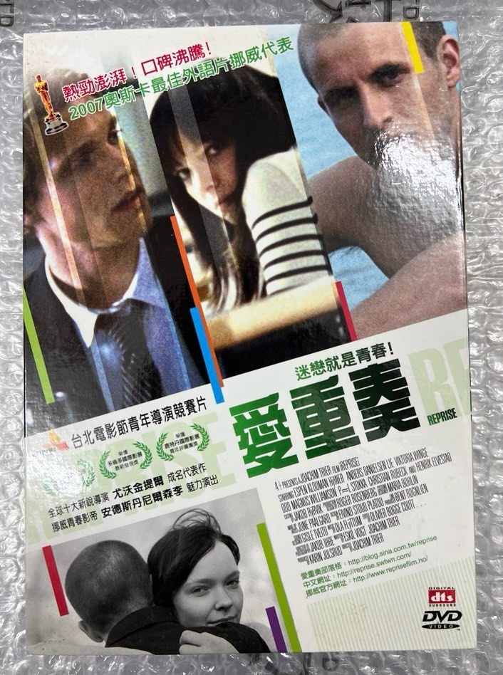 DVD+CD 6045 愛重奏 Reprise Boxset [DVD及 OST 電影原聲大碟 ], 興趣及遊戲, 音樂、樂器 & 配件 ...