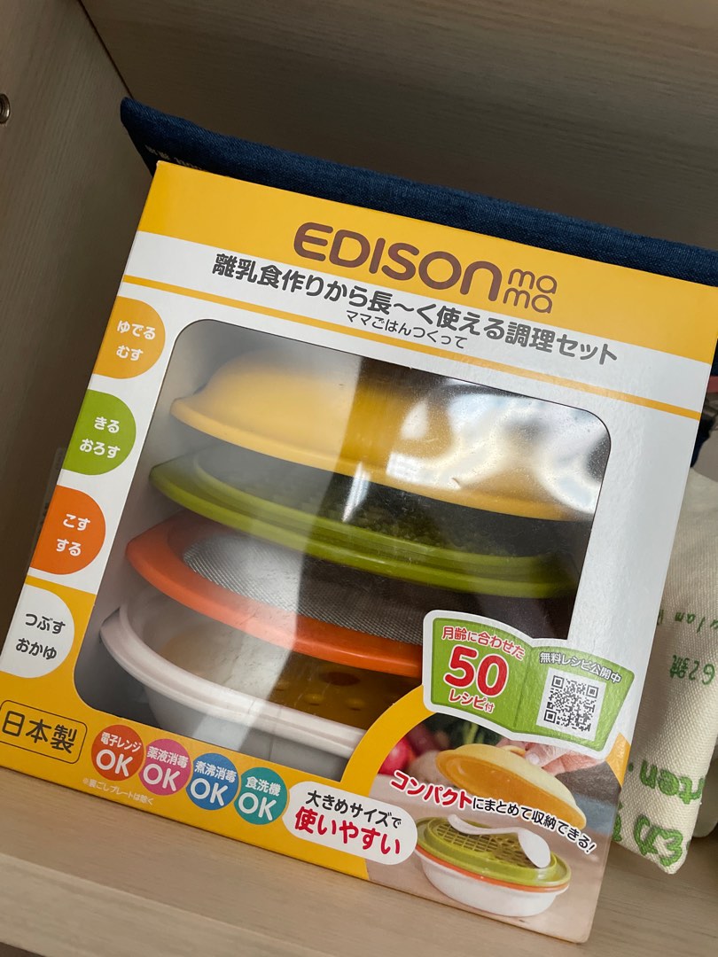 Edison MaMa 食物調理器, 兒童＆孕婦用品, 護理及餵哺, 護理及餵哺 - 母乳及奶瓶 - Carousell