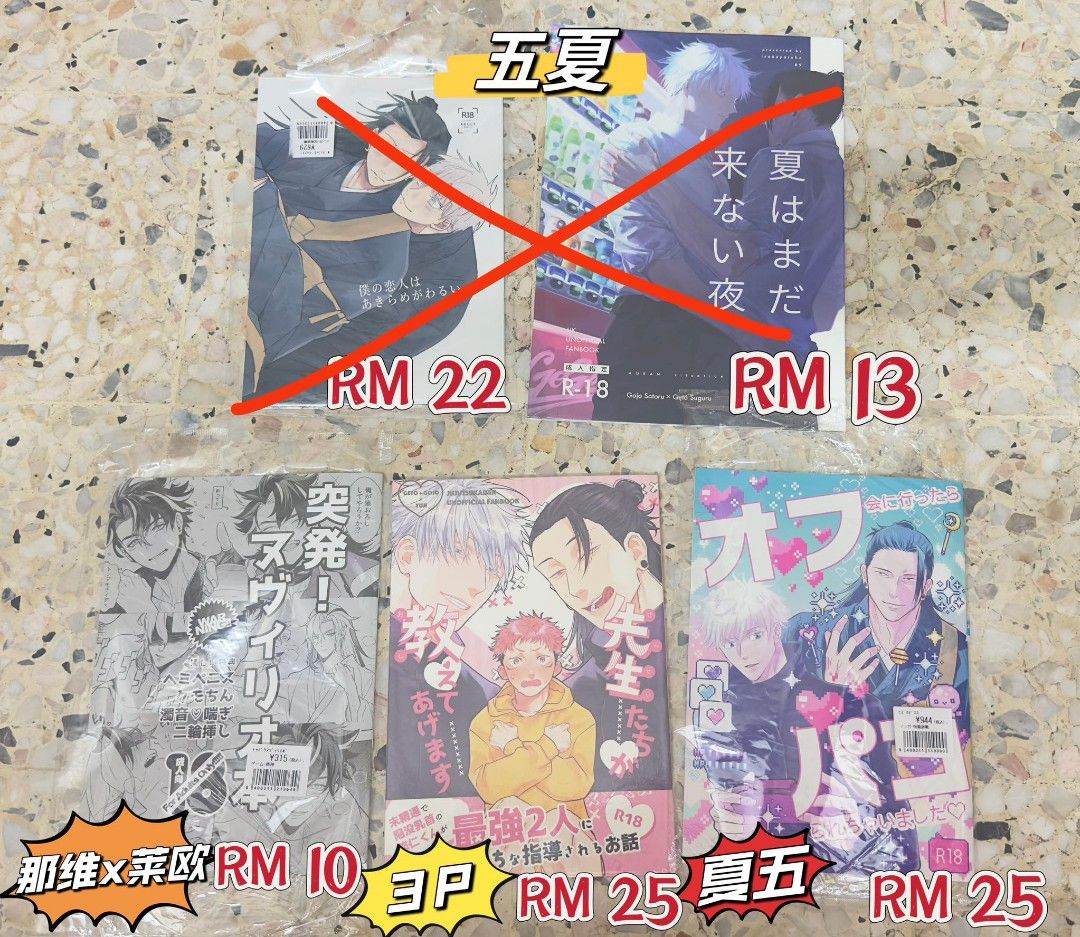 Gojo x geto doujinshi goge comic satosugu doujim japanese and Chinese ...