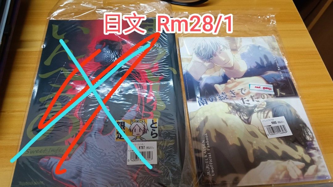 Gojo x geto doujinshi goge comic satosugu doujim japanese and Chinese ...