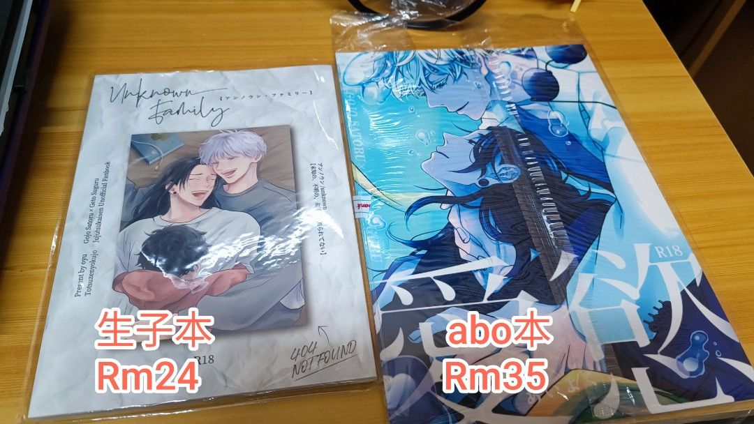 Gojo x geto doujinshi goge comic satosugu doujim japanese and Chinese ...