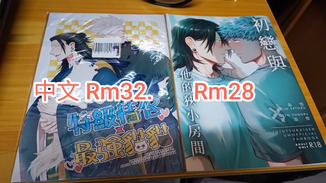 Gojo x geto doujinshi goge comic satosugu doujim japanese and Chinese ...