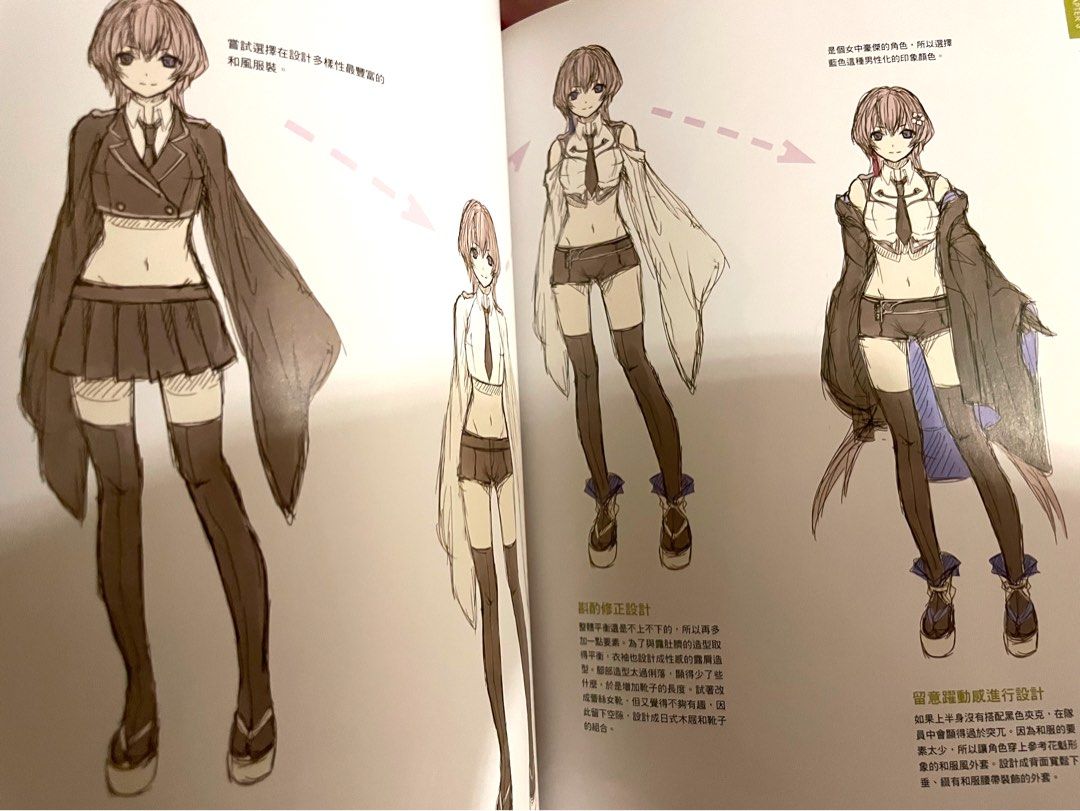 《奇幻系服裝繪製技法》MOKURI 漫畫教學 角色設計 工具書, 書籍、休閒與玩具, 書本及雜誌, 教科書、參考書在旋轉拍賣