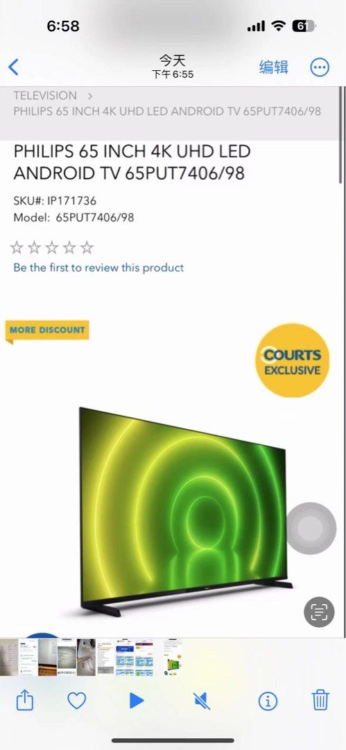 Philips 65 inch 4K UHD LED Android TV 65PUT7406/98, TV & Home ...