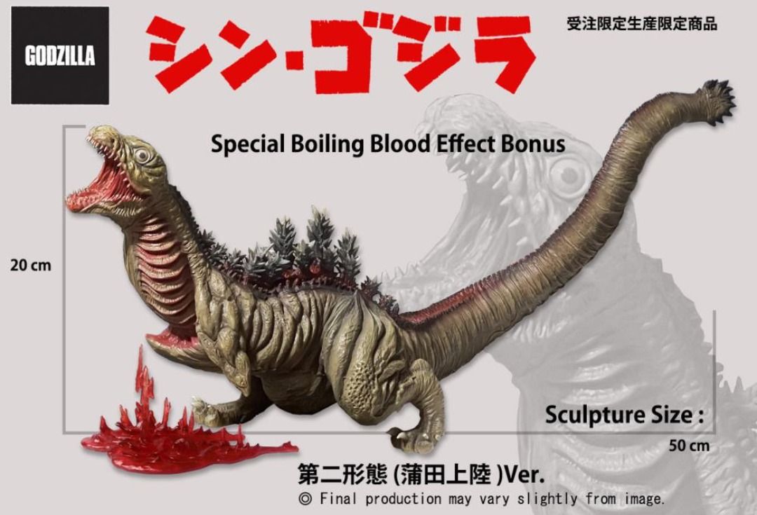 Shin Godzilla Omega Beast Series Shin Godzilla (3rd Form DX. Ver ...