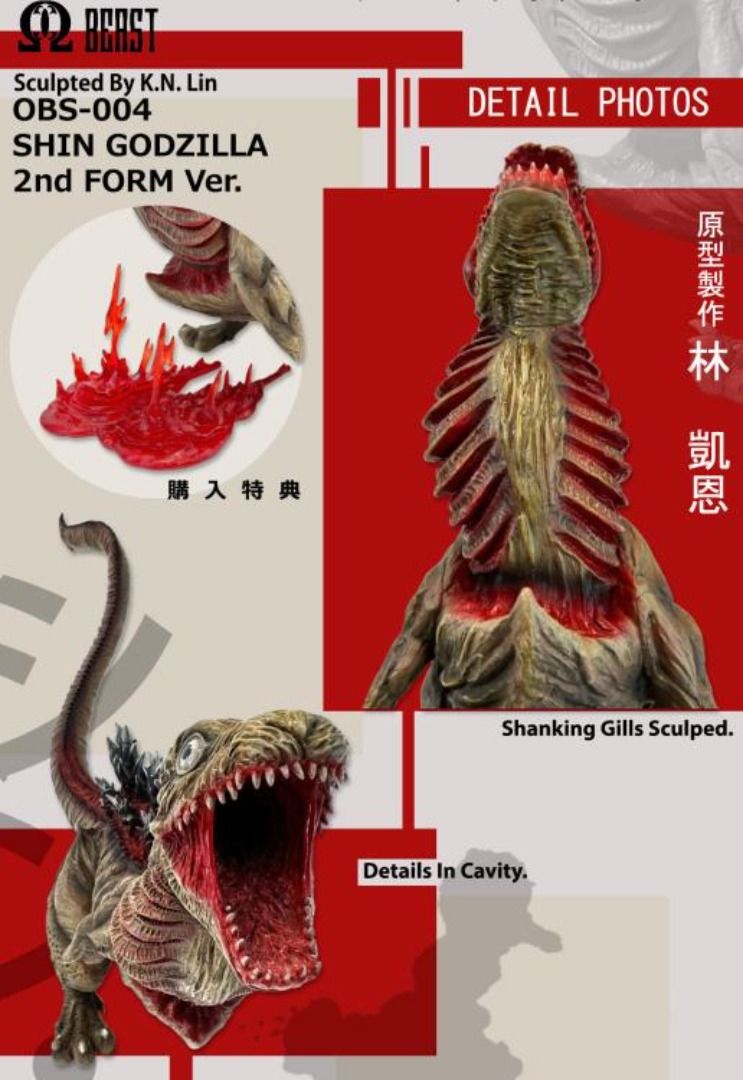 Shin Godzilla Omega Beast Series Shin Godzilla (3rd Form DX. Ver ...