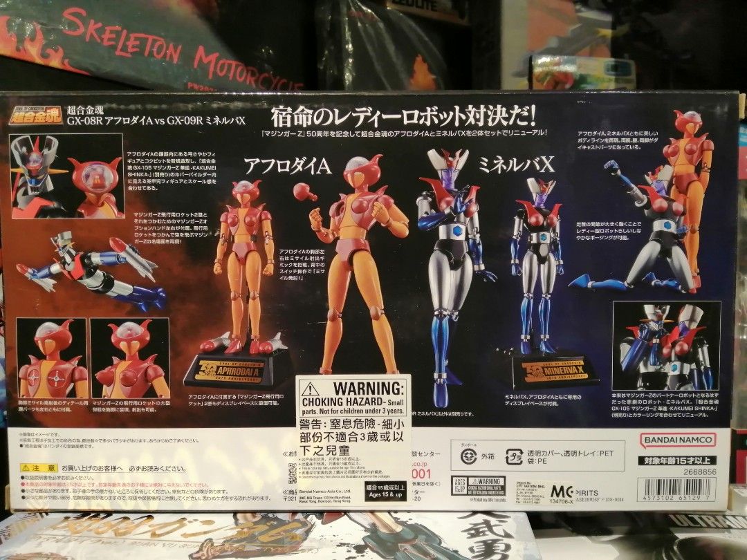 Soul of Chogokin GX-08R Aphrodai A & GX-09R Minerva X, Hobbies & Toys, Toys & Games on Carousell