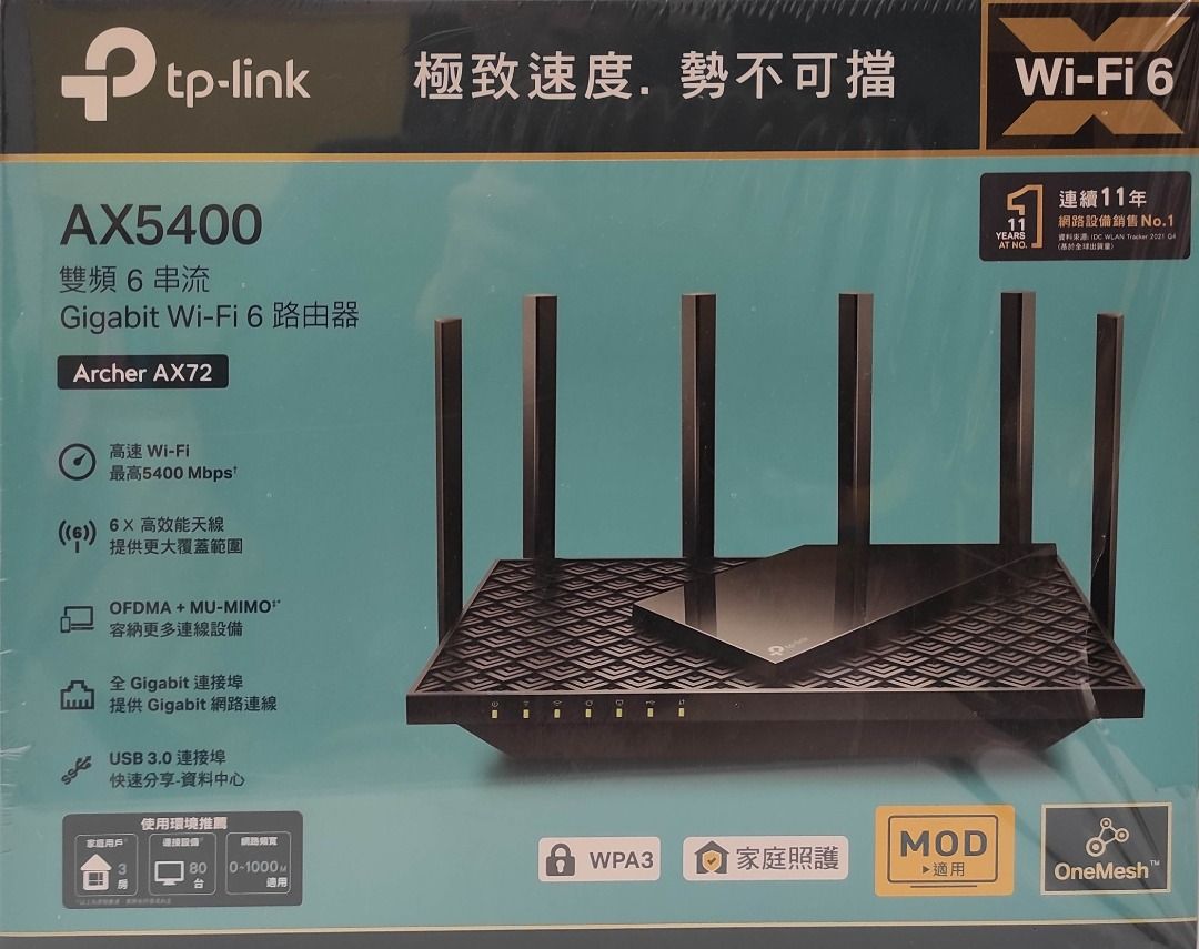 TP-Link Archer AX72 AX5400 Gigabit 雙頻 OneMesh WiFi 6 無線網路分享器, 電腦及科技產品 ...