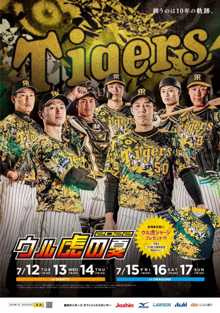 阪神虎 2022虎之夏 應援球衣(罩衫 職棒 日職 日本 NPB 棒球 壘球 棒壘)10TF2022, 他的時尚, 休閒運動服飾在旋轉拍賣