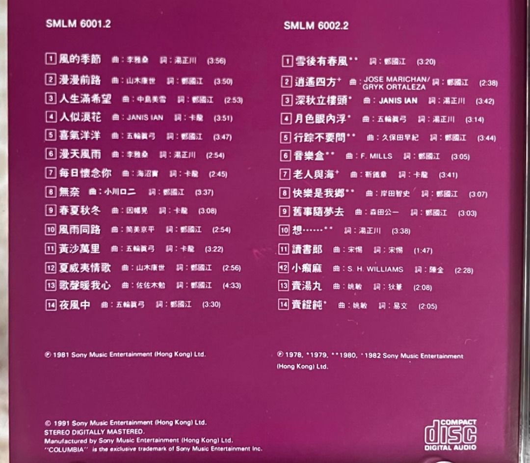 徐小鳳 超級精裝徐小鳳 2 CD ( ifpi ), 興趣及遊戲, 音樂、樂器 & 配件, 音樂與媒體 - CD 及 DVD - Carousell