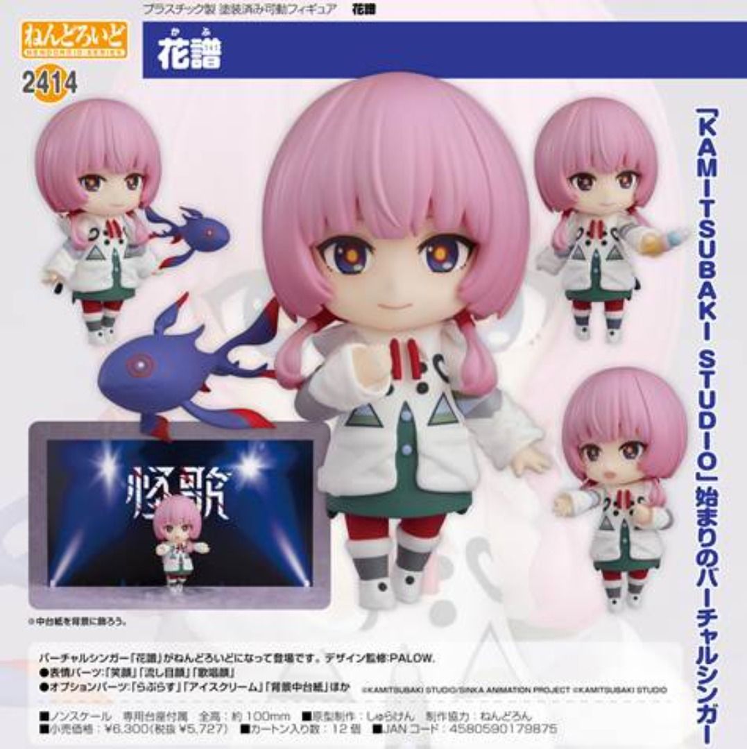 [日版 質保] 黏土人 2414 花譜 KAF 可動 Figure, 興趣及遊戲, 玩具 & 遊戲類 - Carousell