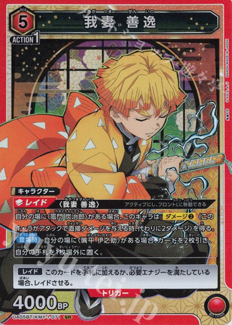 鬼滅の刃 Demon Slayer Union Arena Trading Playing Cards Game TCG Muichiro ...