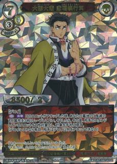 鬼滅の刃 Demon Slayer Union Arena Trading Playing Cards Game TCG Daki ...