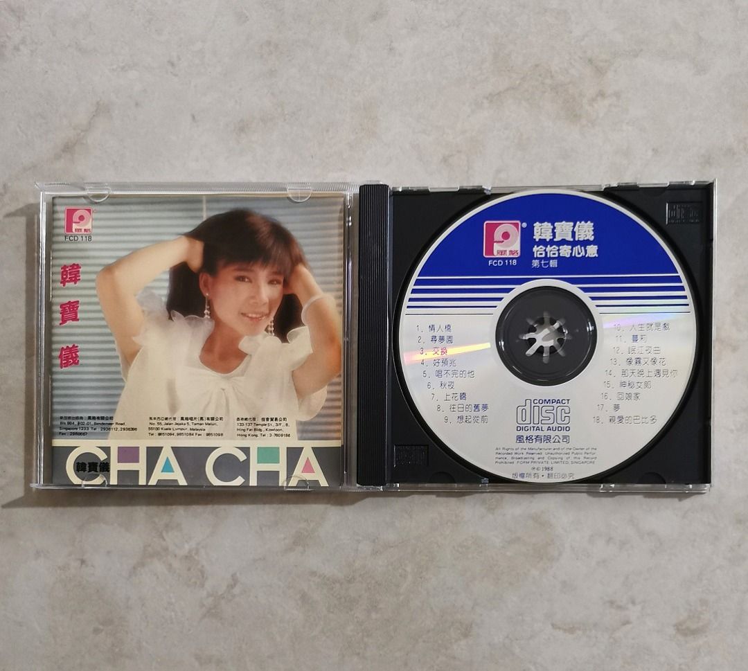 韩宝仪 Han Bao Yi: 1988 CD (日本三菱 MT 1A1 版) (Reserved), Hobbies & Toys ...