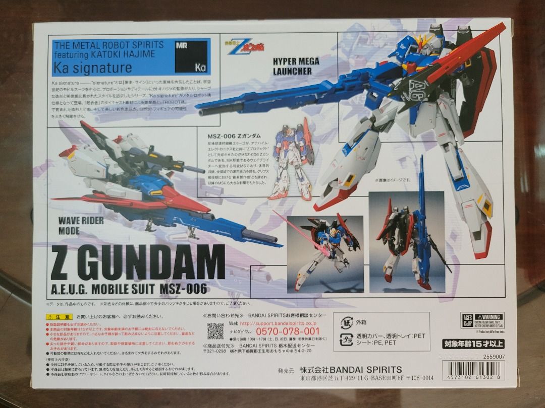 全新日版 METAL ROBOT魂 ZETA GUNDAM MSZ-006 Z 高達 奧干 亞加瑪 嘉美尤專用 可變 WAVE RIDER 形態 KA SIGNATURE 機動戰士 再起風雲 ...