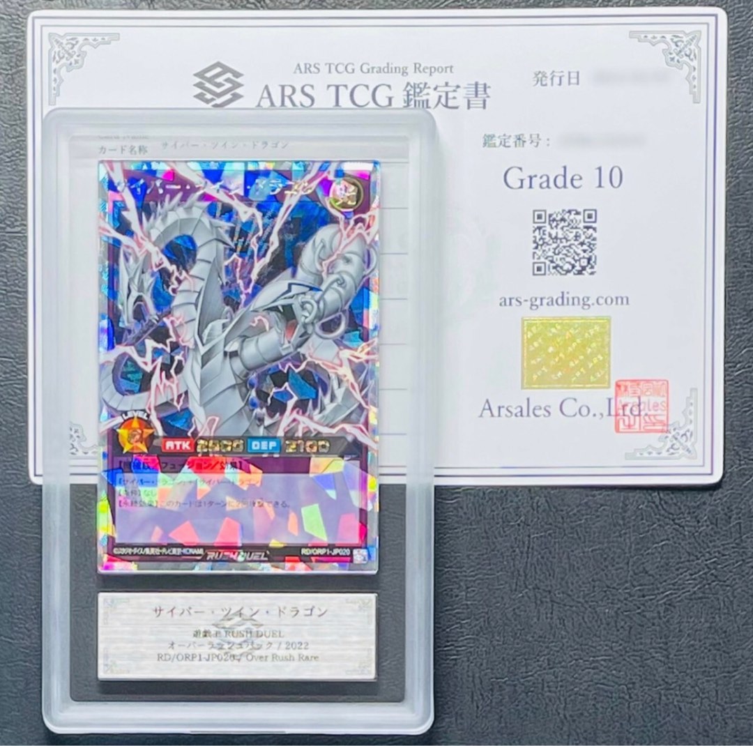[ARS 10] Cyber Twin Dragon Over Rush Rare RD/ORP1-JP020 Over Rush Yu-Gi-Oh! RUSH DUEL, Hobbies ...