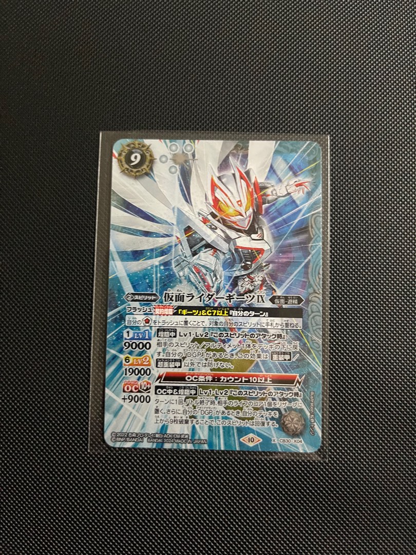 Battle Spirits Kamen Rider Geats MK9 Card, Hobbies & Toys, Toys & Games ...