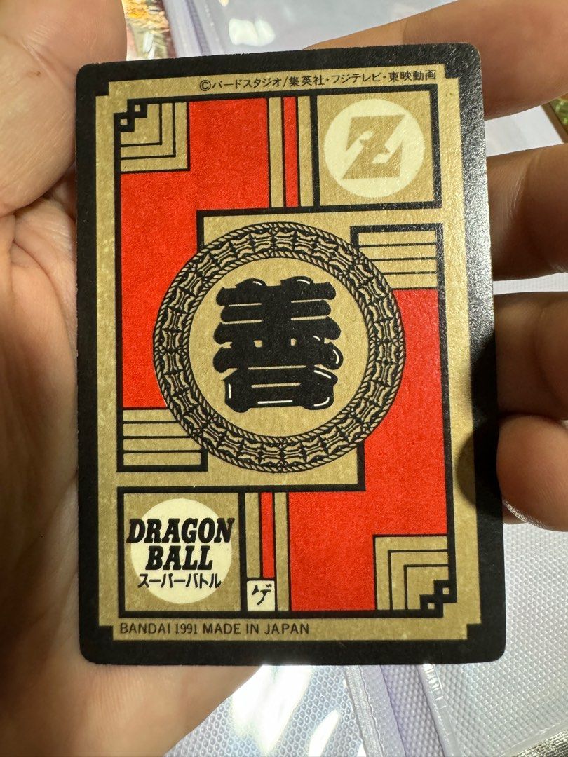 Dragonball Super Battle Power Level - Part 1 card number 1 - Goku ...