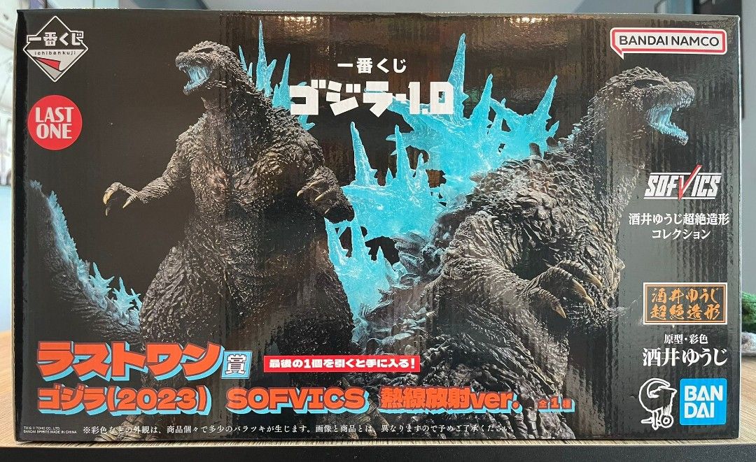 Rare Ichiban Kuji Godzilla 1.0 Minus One Sofvics Last Prize, Hobbies & Toys, Toys & Games on ...