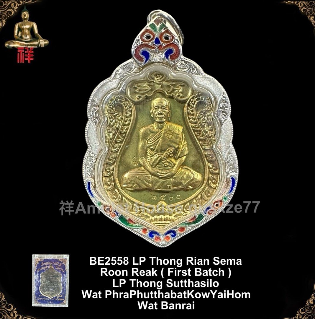 LP Thong Wat Ban Rai , Hobbies & Toys, Memorabilia & Collectibles ...