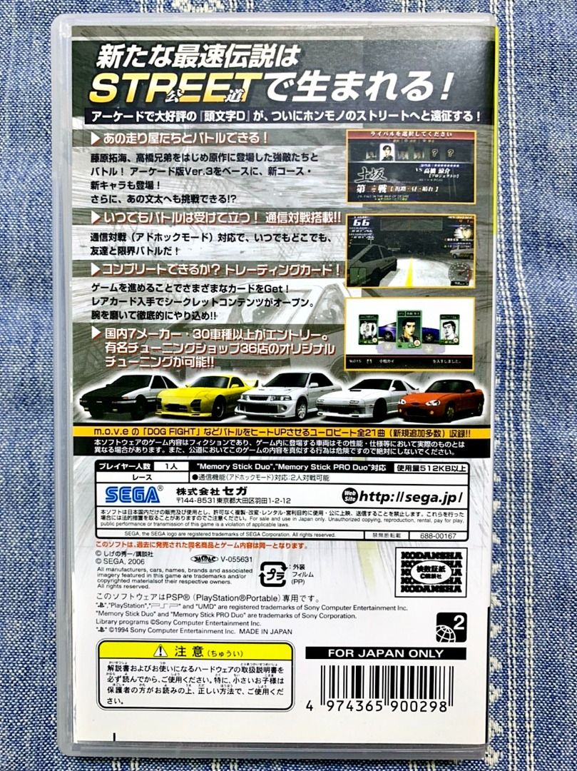 PSP 頭文字D Street Stage Initial D 街機三代 純日版 on Carousell