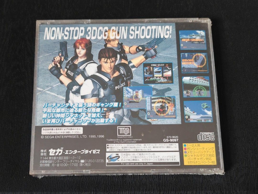 Saturn 世嘉 Virtual cop 1 & 2 +House or Dead 體驗版, 電子遊戲, 電子遊戲, 其他 - Carousell