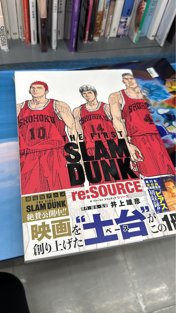 The first slam dunk Re:source book, Hobbies & Toys, Memorabilia & Collectibles, Fan Merchandise ...
