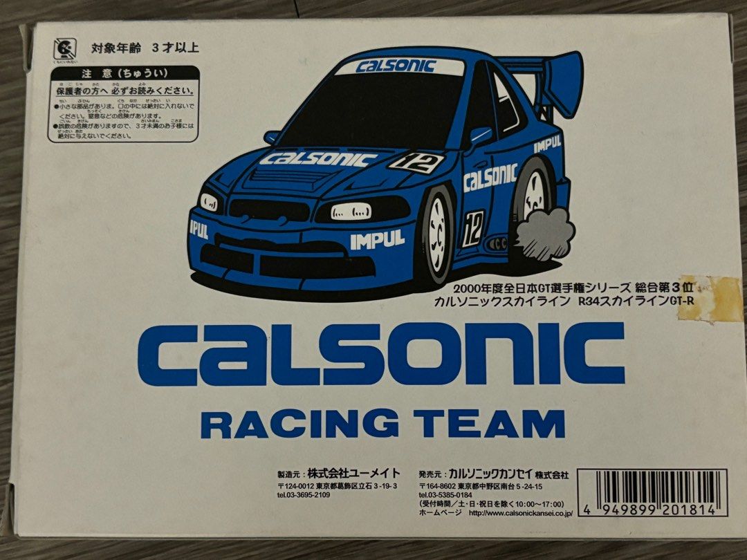 [中古]Tomica Calsonic Racing Team Set ( R32, R33, R34, Transporter), 興趣及 ...