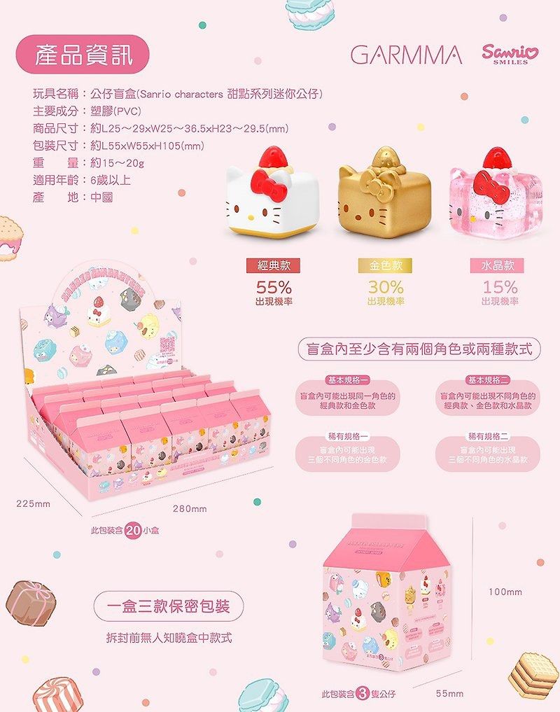 WTS Sanrio Dessert Beans, Hobbies & Toys, Toys & Games on Carousell
