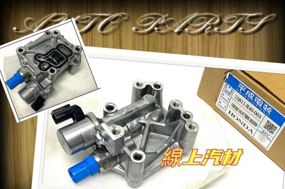 日本平成 可變汽門電磁閥/15811-R40-003 CRV 2.4 13-, 汽機車零配件在旋轉拍賣