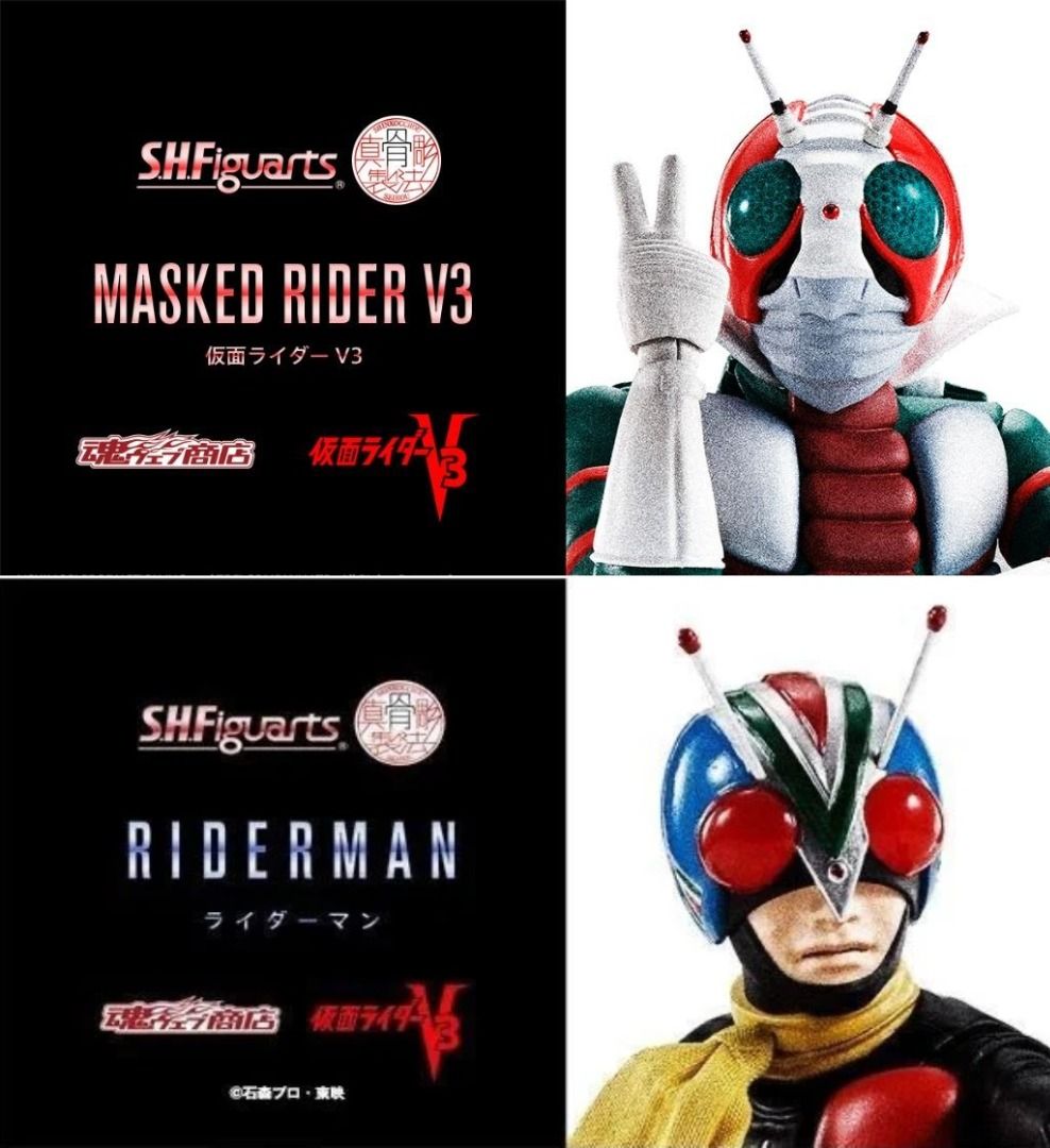 全新 日版 2盒 未開 SHF 真骨 雕 彫 幪面超人 V3 & RIDERMAN & 怪金剛/玉面金剛 假面超人 Kamen Rider 魂 ...