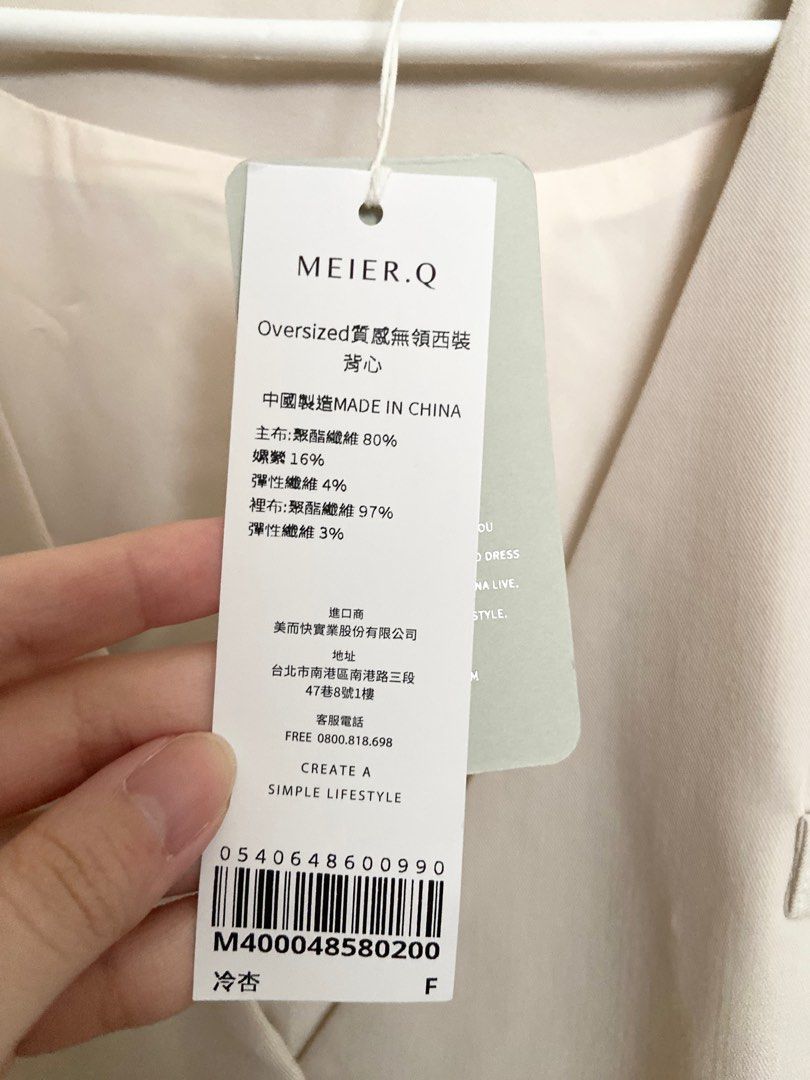 全新吊牌 meier q oversized 質感無領西裝背心 冷杏, 她的時尚, 上衣, 背心、無袖在旋轉拍賣