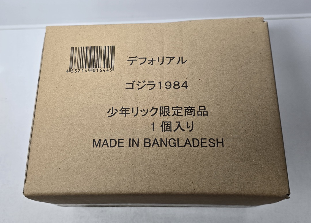 哥吉拉 X-PLUS Q版 1984 哥斯拉 少限版, 興趣及遊戲, 玩具 & 遊戲類 - Carousell