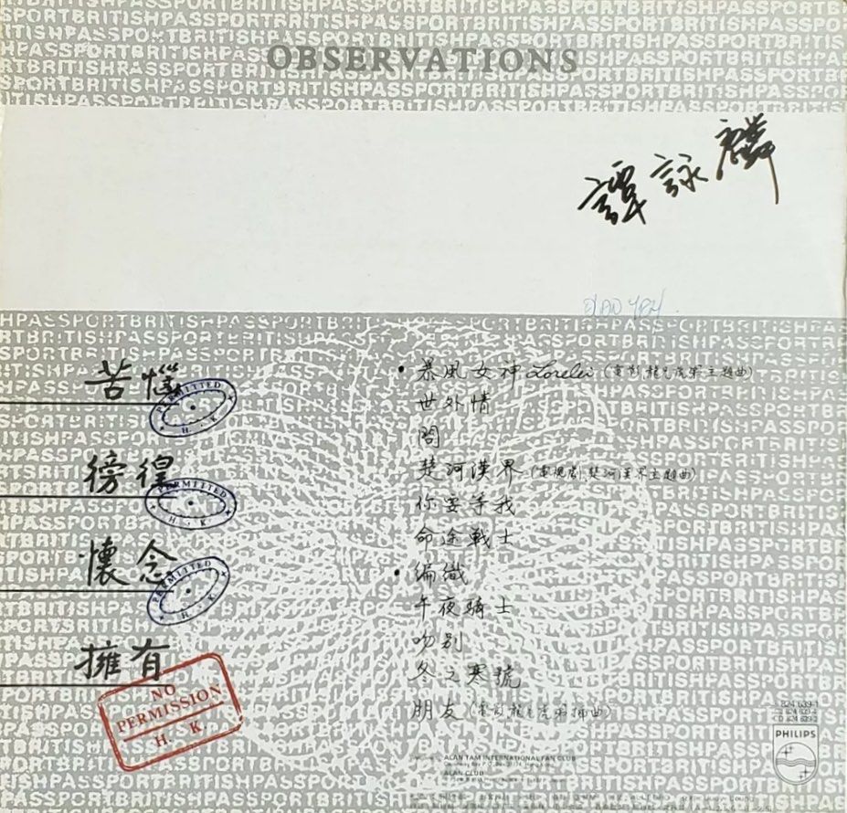ALAN TAM 譚詠麟 暴風女神 Lorelei 香港寶麗金Plilips舊版黑膠唱片Vinyl LP, Hobbies & Toys, Music & Media, CDs & DVDs ...