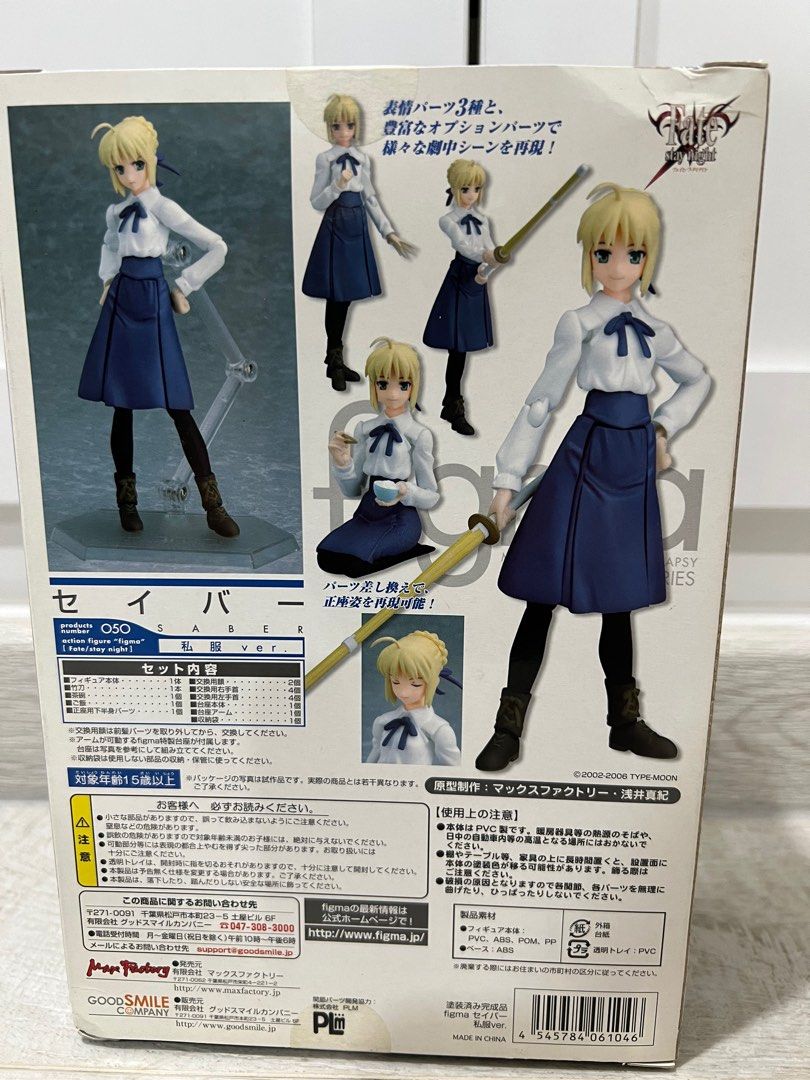 Figma 050 Sabe Casual Cloth Fate Stay Night FSN Altria Pendragon ...