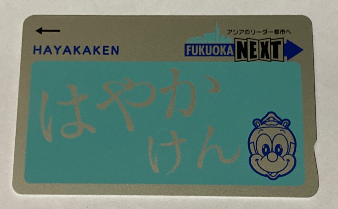 日本HAYAKAKEN卡(功能與SUICA西瓜卡一樣), 興趣及遊戲, 旅行, 旅遊 - 旅行必需品及用品 - Carousell