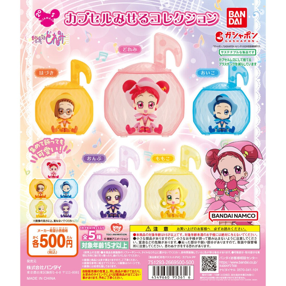 Magical Doremi Showcase Collection [SET], Hobbies & Toys, Toys & Games on Carousell