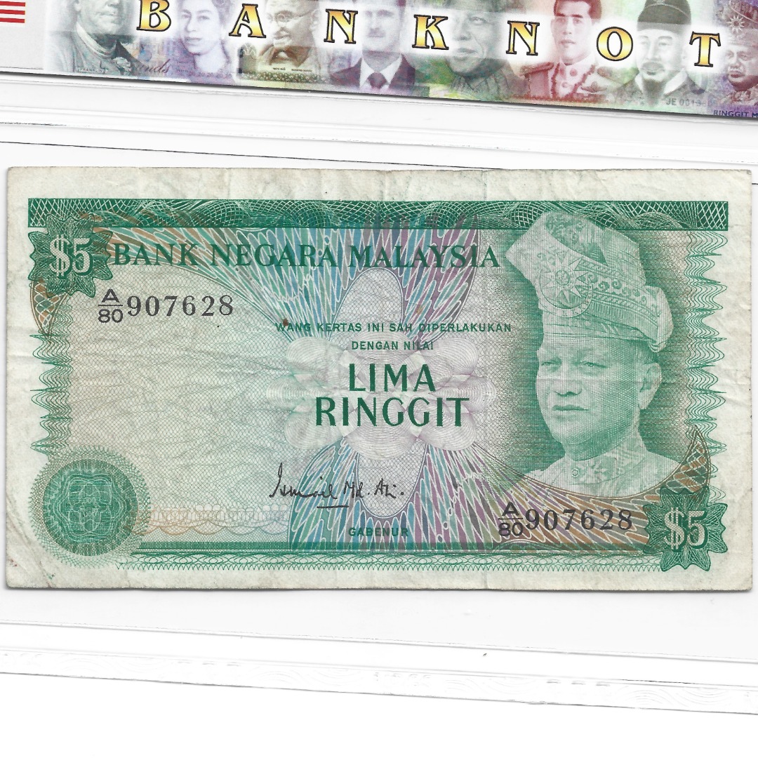 Malaysia VF RM5 Ismail Ali S3 Year 3rd Series Ungraded Circulated ...