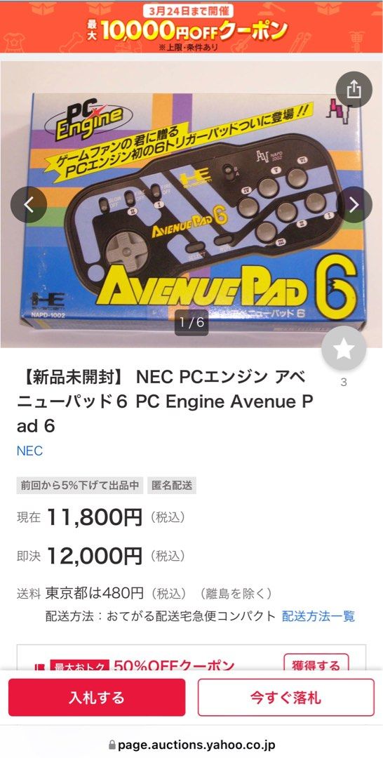 PCE PC Engine NEC controller 全新街霸6鍵格鬥手制, 電子遊戲, 遊戲機配件, 手掣 - Carousell