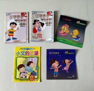 快乐读书吧一年级 Happy Reading Chinese Story Series for Primary Kids with Hanyu ...