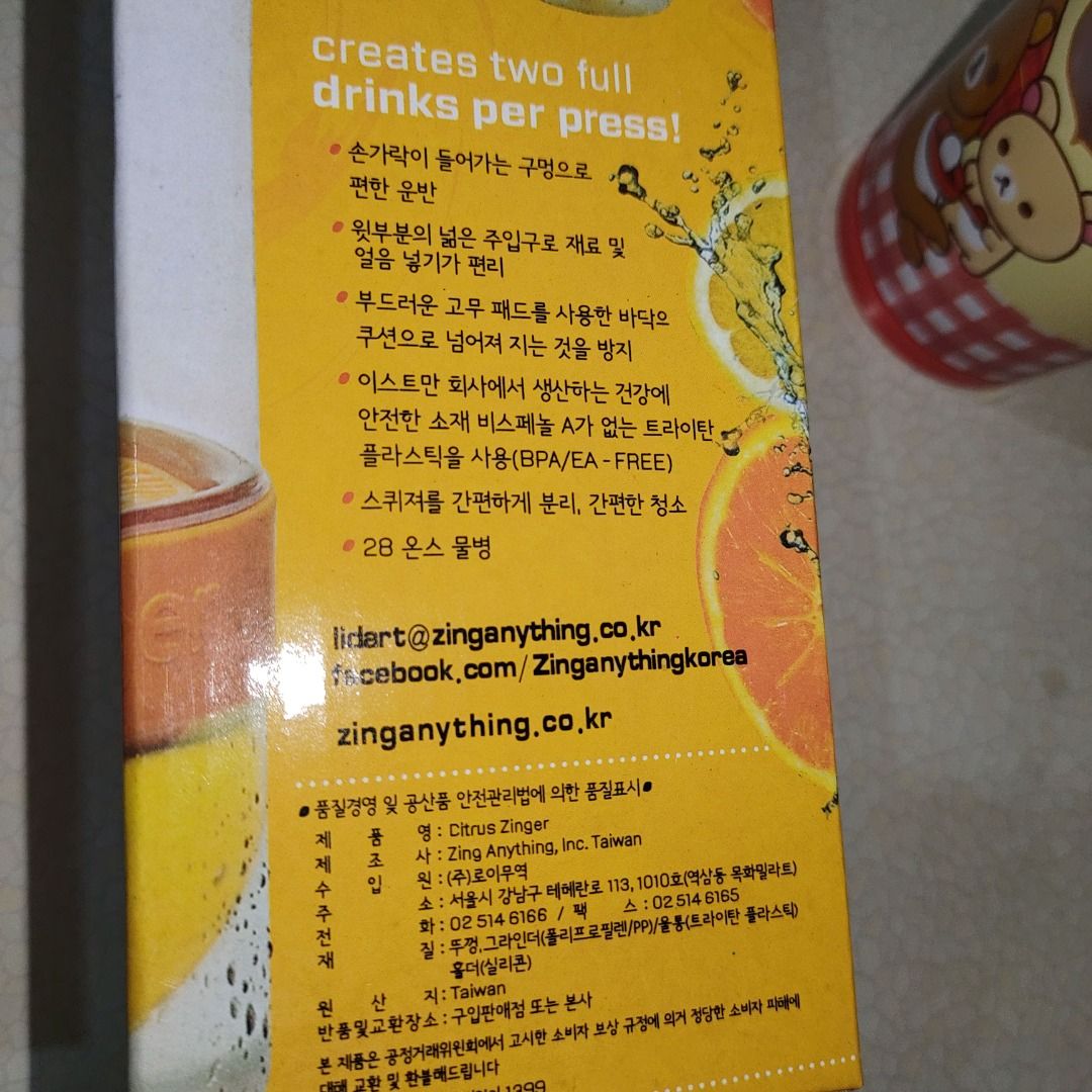 全新～Zing Anything-檸檬杯活力瓶, 家具及居家用品, 廚具和餐具, 水杯、水壺在旋轉拍賣