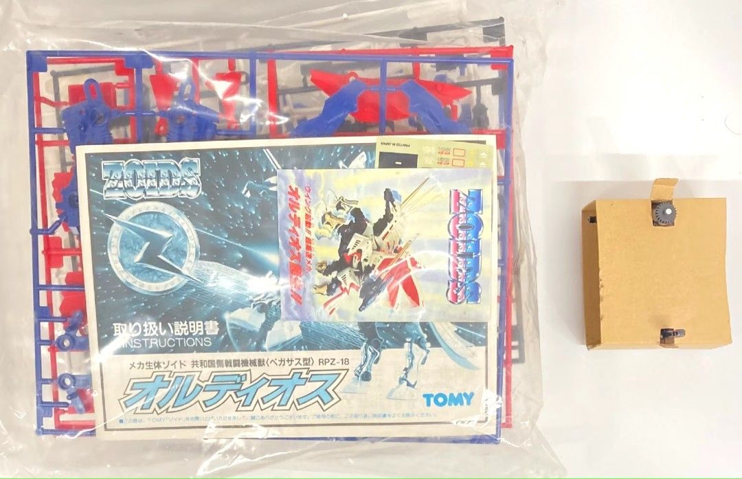 Zoids OJR Vintage Orudios, Hobbies & Toys, Toys & Games on Carousell