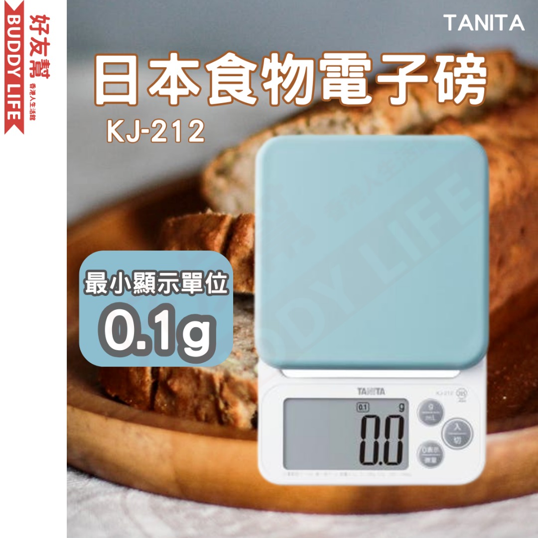 日本電子食物廚房磅 0.1g - 2kg | KJ-212-BL ( 0.1克微量顯示 & 液體單位轉換功能) ( 烘焙, 蛋糕, 麵包, 甜品, DIY, 自製 ) |, 傢俬＆家居, 浴室 ...