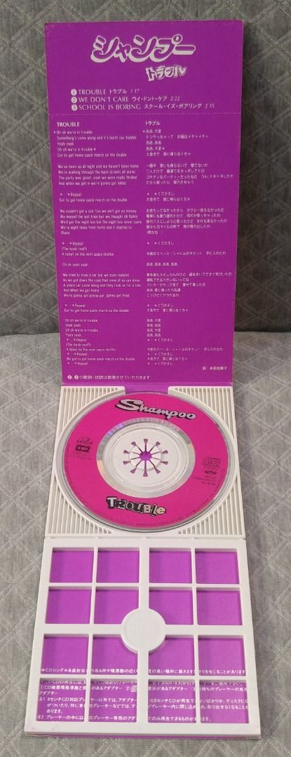 シャンプー ( Shampoo ) - トラブル (TROUBLE) 日版 二手單曲 CD, 書籍、休閒與玩具, 樂器、音樂相關, CD ...