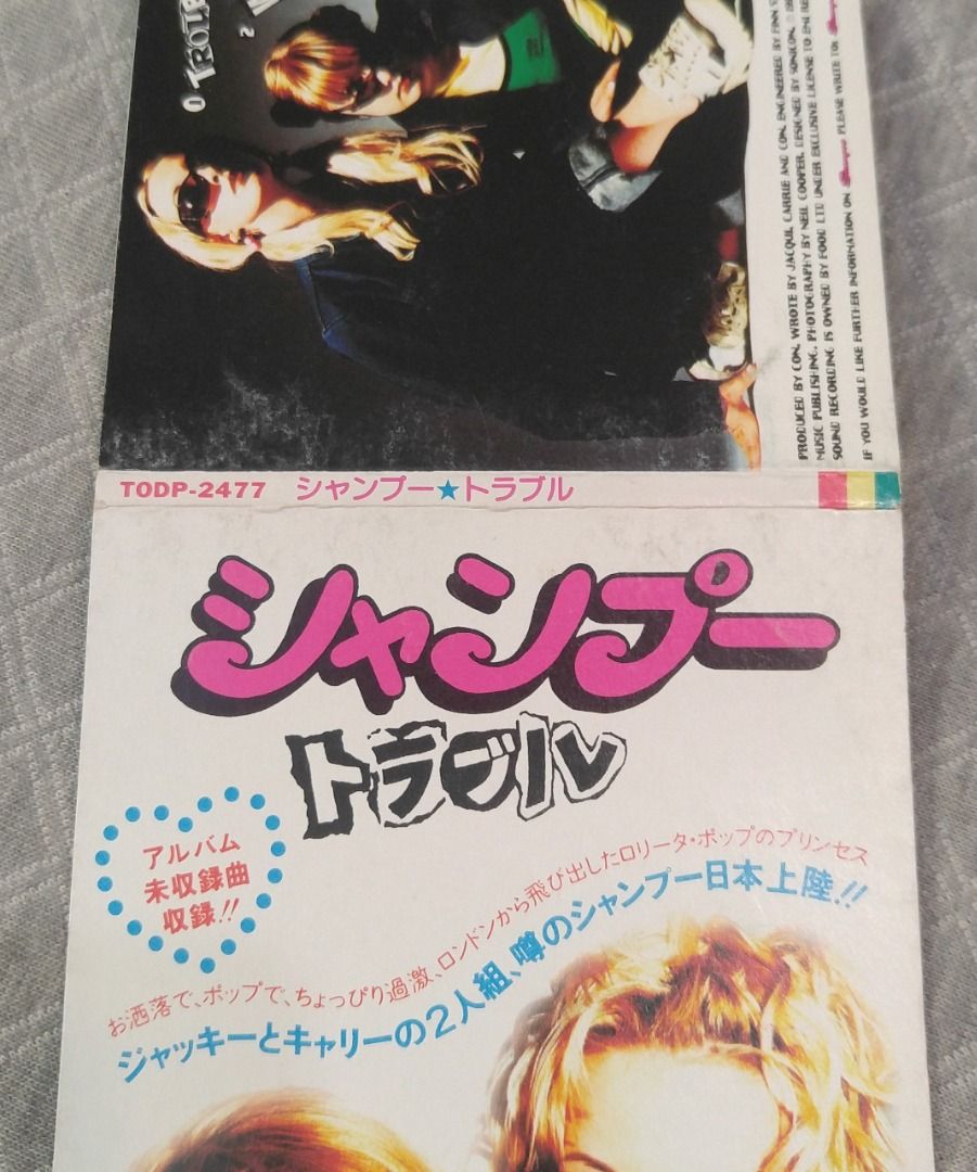 シャンプー ( Shampoo ) - トラブル (TROUBLE) 日版 二手單曲 CD, 書籍、休閒與玩具, 樂器、音樂相關, CD ...