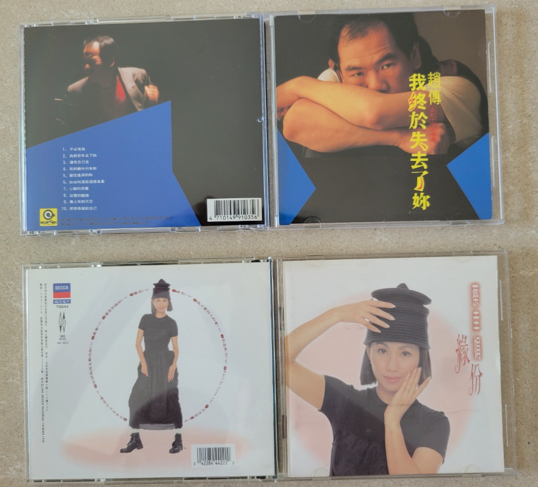 赵传 CHAO CHUAN / 蔡幸娟 DELPHINE TSAI (台湾早期版) CD, Hobbies & Toys, Music ...