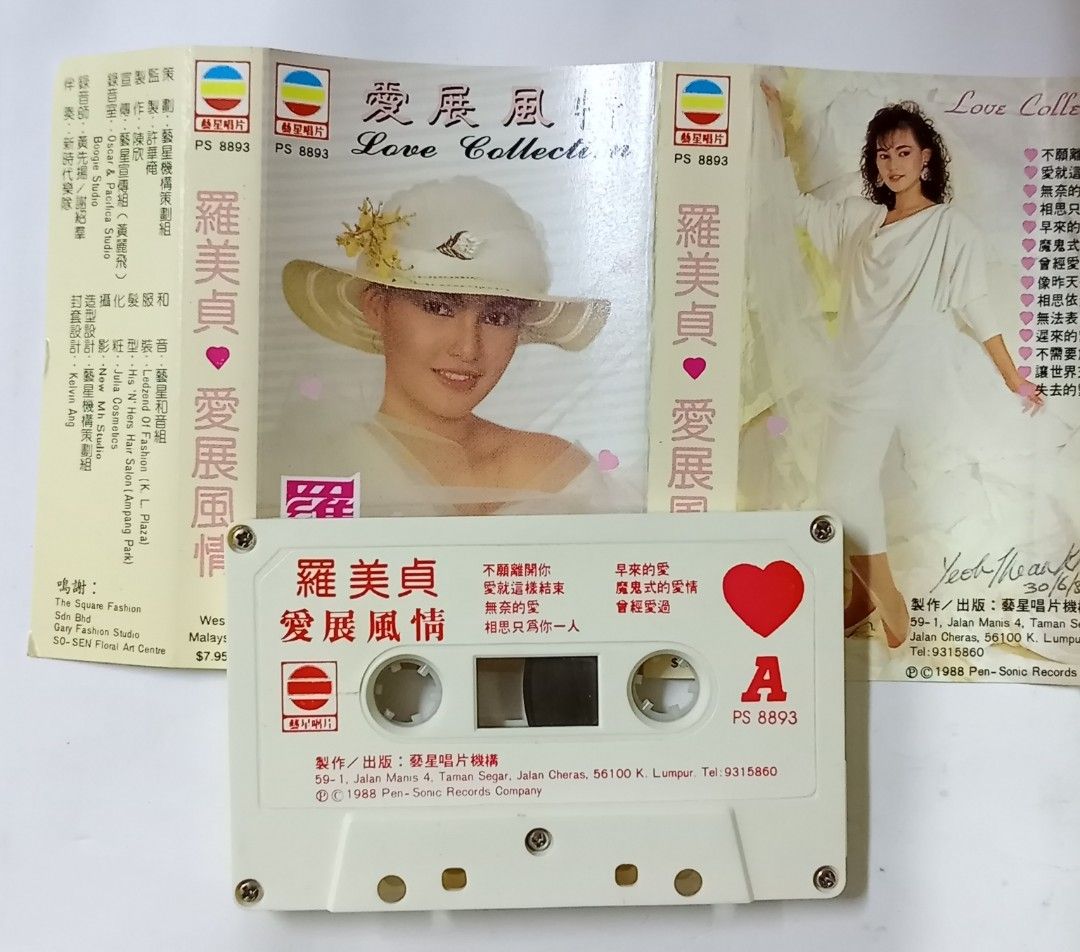 罗美貞 Sara Loo 爱展风情 1988 艺星唱片 绝版马来西亚卡带磁带 Rare Malaysia Cassette Tape ...