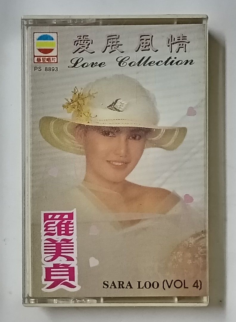 罗美貞 Sara Loo 爱展风情 1988 艺星唱片 绝版马来西亚卡带磁带 Rare Malaysia Cassette Tape ...